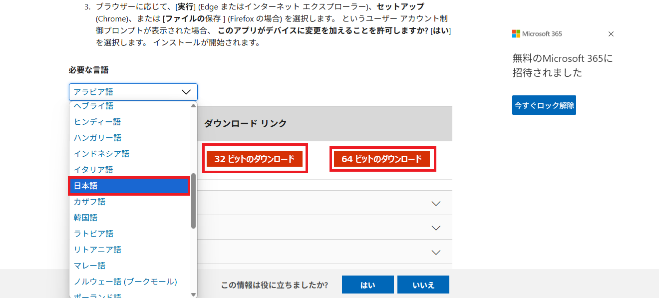 【無料で使えるRuntime？】Access不要の運用方法を解説